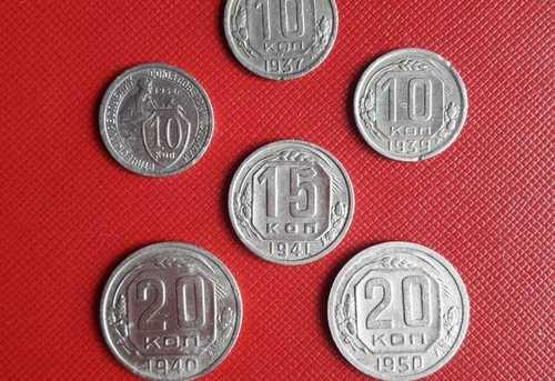 Монеты СССР 10, 15, 20 коп. 30 - 50-е годы