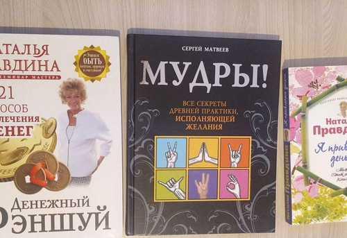 Книги про фен-шуй и мудры