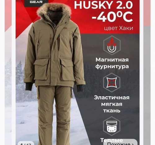 Новый Костюм husky 2.0, - 40, 60-62, 182-188
