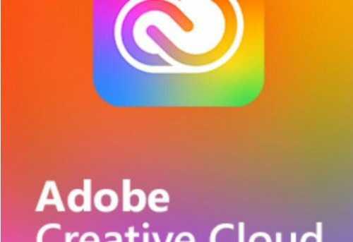 Adobe Creative Cloud - 3 месяца ключ
