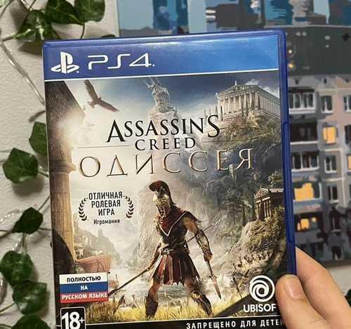 Assassins creed odyssey ps4 диск