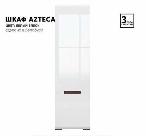 Шкаф Azteca SZF1D/21/6