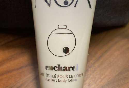 Лосьон Cacharel NOA 50 ml