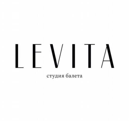 Абонемент в студию балета и растяжки levita
