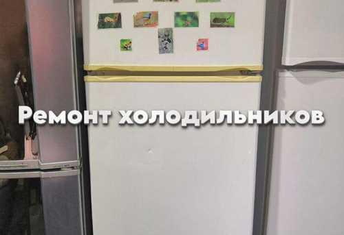 Холодильник ремонтирую