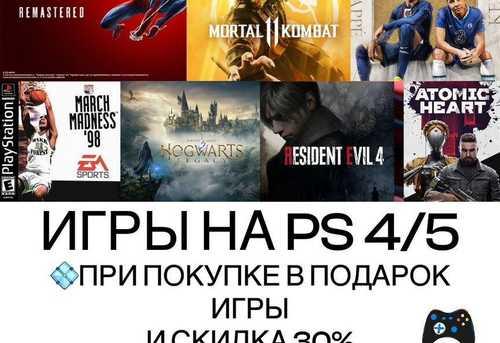 Игры на ps4/5 Турция