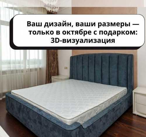Кровать на заказ по вашим размерам