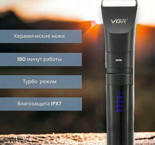 Машинка для стрижки волос VGR V286