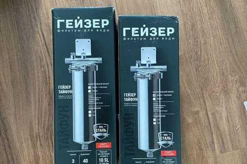 Гейзер Тайфун