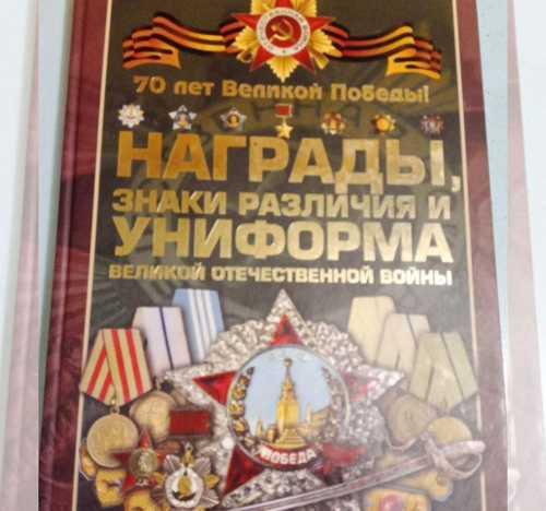 Подарочная книга