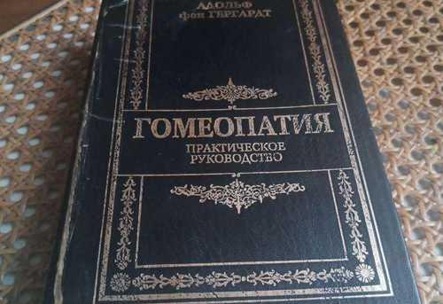 А. Игнатьев, И. Мечников, Форбрихер-антиквариат