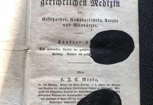 Книга по Судебной медицине 1829 года