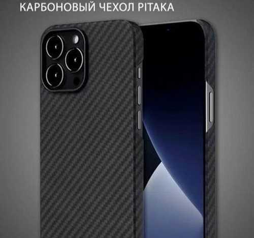 iPhone 13 Pro Max чехол Pitaka карбоновый черный