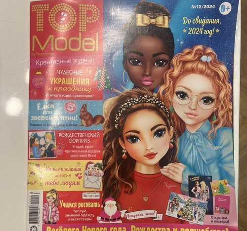 Журнал top model новый 12/2024