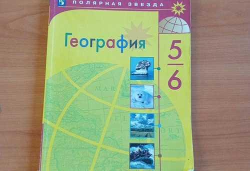 Учебник география 5 6 класс