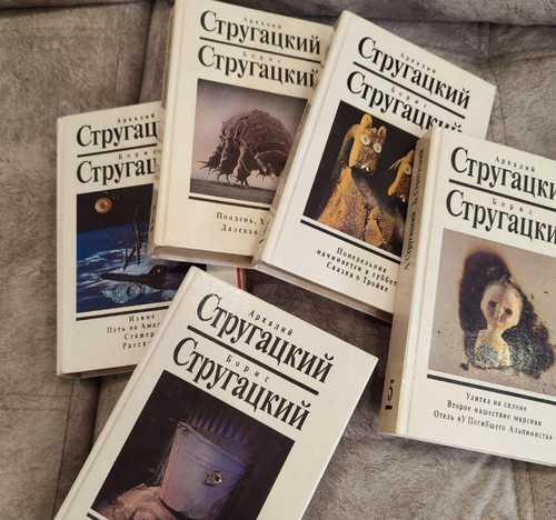 Стругацкие собрание сочинений