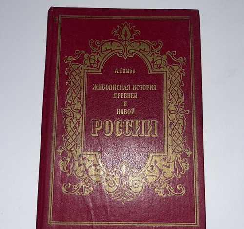 В.О.Ключевский Русская История