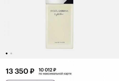 Духи женские dolce gabbana light blue 100ml