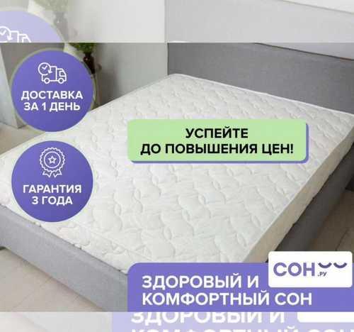 Матрас Sleeptek Lux Memo LatexStrong(200х200)