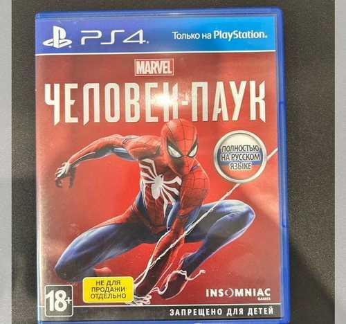 Человек паук 1 ps4 диск