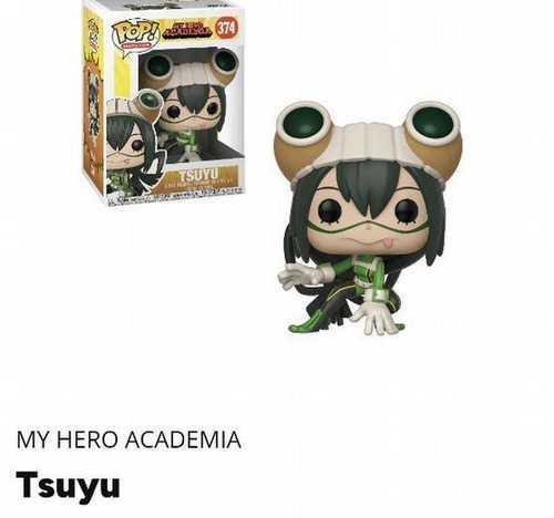 Funko pop tsuyu