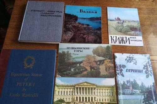 Альбомы и наборы открыток городов