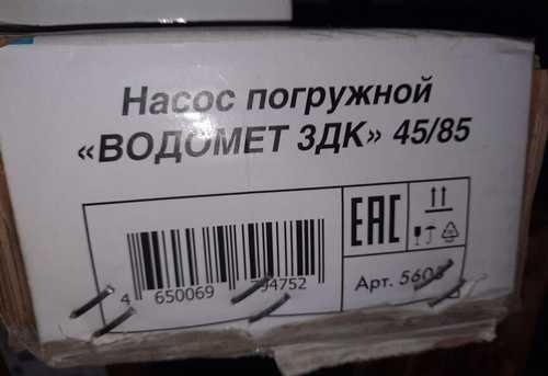 Джилекс 3дк 45 85, 45 110 водомет