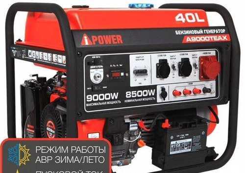 Бензиновый генератор A-ipower a9000teax
