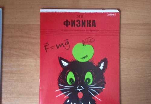Тетрадь по Физике