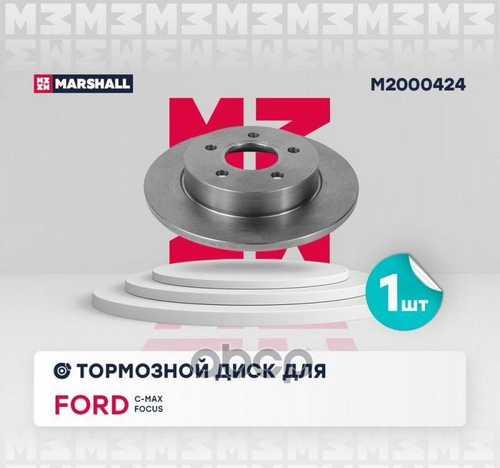 Тормозной диск задн. Ford Focus II 04- / C-Max I