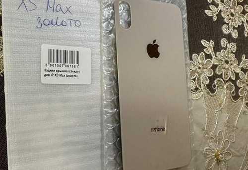 iPhone XS Max задняя крышка стекла золото