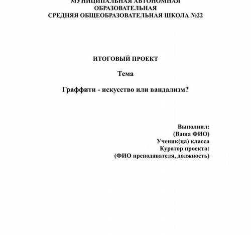 Напишу индивидуальный проект