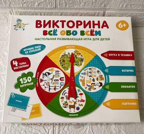 Детская игра викторина