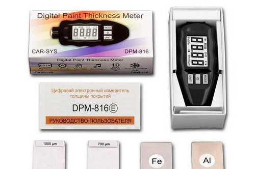 Новый толщиномер Carsys DPM-816 Pro доставка по РФ