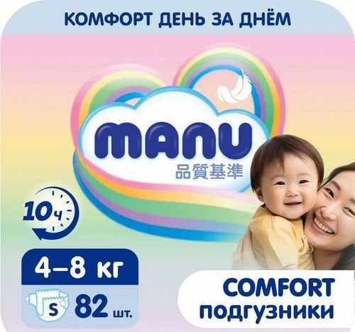 Подгузники manu