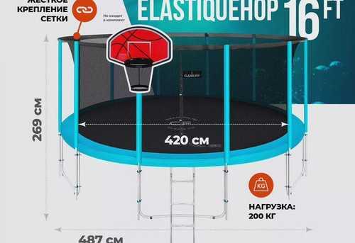 Батут Clear Fit ElastiqueHop 16ft