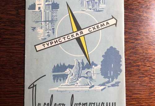 Карта по северо-вост. подмосковью 1969