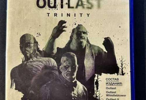 Outlast trinity ps4