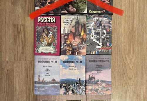 Книги П.П Бажов, Преображение России, Н.С Лесков