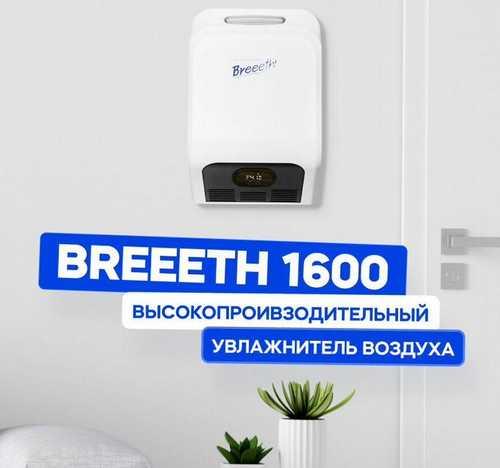 Ультразвуковой увлажнитель автоподача воды