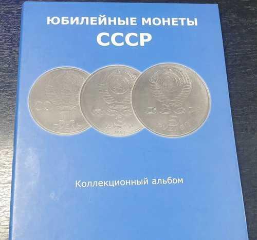 Полный набор монет СССР. 68шт