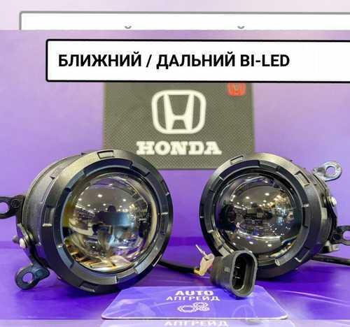 Лазерные противотуманные фары Honda 280W BI-LED