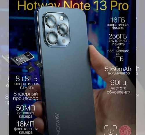 Hotwav Note 13 Pro, 8/256 ГБ