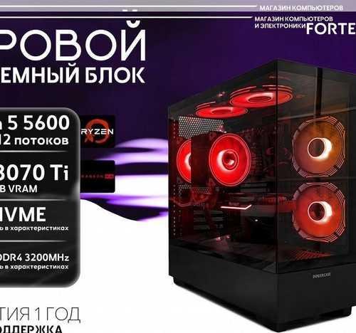 Игровой PC Ryzen 5600 RTX 3070 Ti 256 32