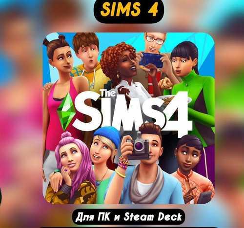 The Sims 4 (Пк/Steam Deck) 2500+ отзывов, Навсегда