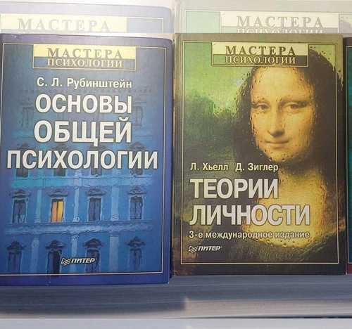 Книги по психологии