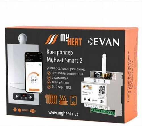 MyHeat эван управление котлом WI-FI + GSM