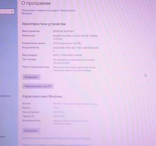 Компьютерный моноблок