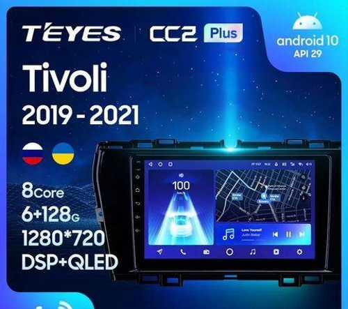 Магнитола CC2 Plus 4+64G SsangYong Tivoli