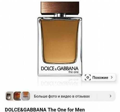 Dolce Gabbana the one for men 150